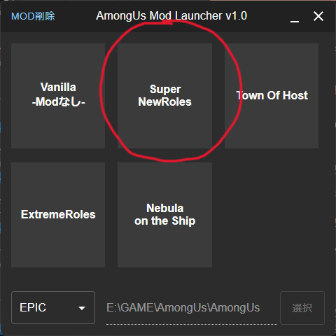 SuperNewRoles導入方法 - てつこのゲーム取説